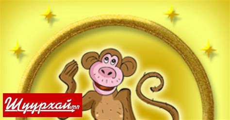 Нэгэн эхийн зургаан хөвгүүн одтой шар бич өдөр