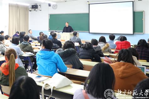 北师大举行第十六届青年教师基本功比赛选手动员会 北京师范大学新闻网