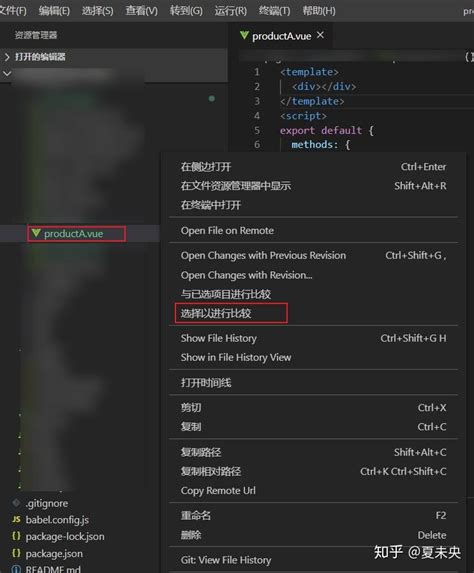 同一个文件不同分支 对比差异 适当修改 减少差异 Vs Code帮你搞定 知乎
