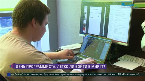День программиста легко ли войти в мир It Youtube
