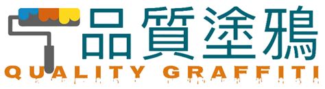 品質塗鴉 【5 Whys 分析法】— 直搗問題核心的根本原因，8d報告中，根因分析的好朋友！