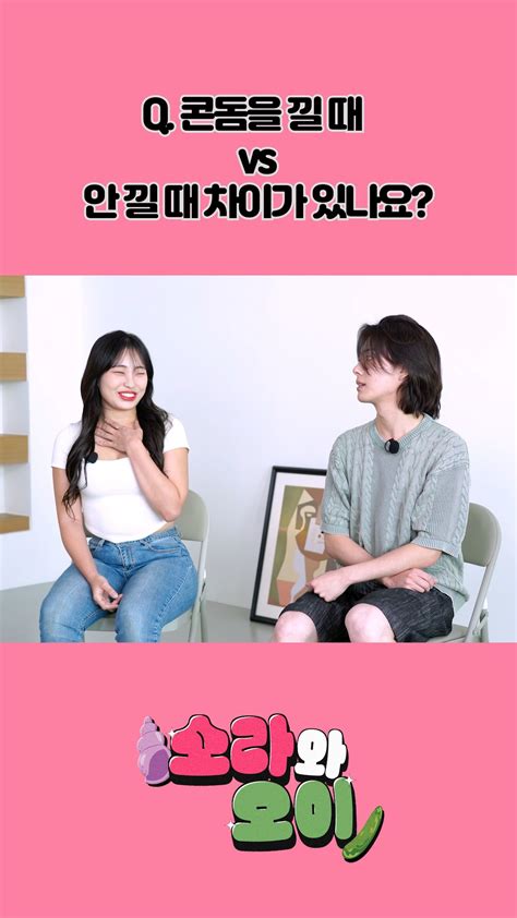 소라와오이 남자는 말이야 감사하지~😁 토크쇼 소라와오이 성인 토크 2 2 Instagram