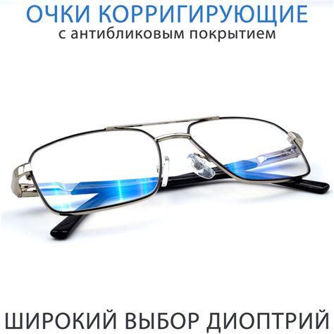 Готовые очки для зрения АНТИБЛИК с диоптриями pd62-64 бронзово-черный ...