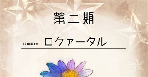 花冠第二期投票】石の国 【花冠】ロクァータル【第二期投票】 あー＠企画用のイラスト Pixiv