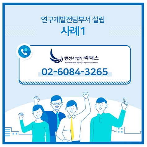 연구개발전담부서 설립사례1 네이버 블로그