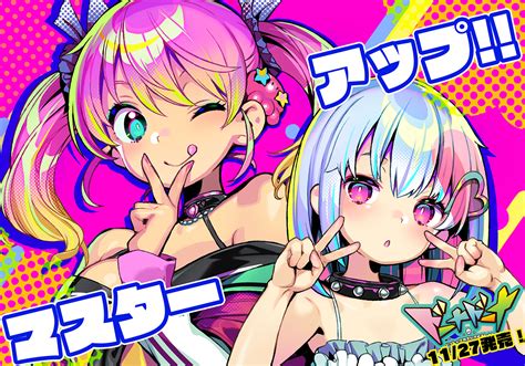 Porno And Kirakira Dohna Dohna Issho Ni Warui Koto O Shiyou Drawn By Onono Imoko Danbooru