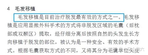 头顶发旋处稀疏，头顶头发稀少，头顶脱发严重怎么办？头顶头发稀疏可以恢复吗？怎么让头发变多？ 知乎