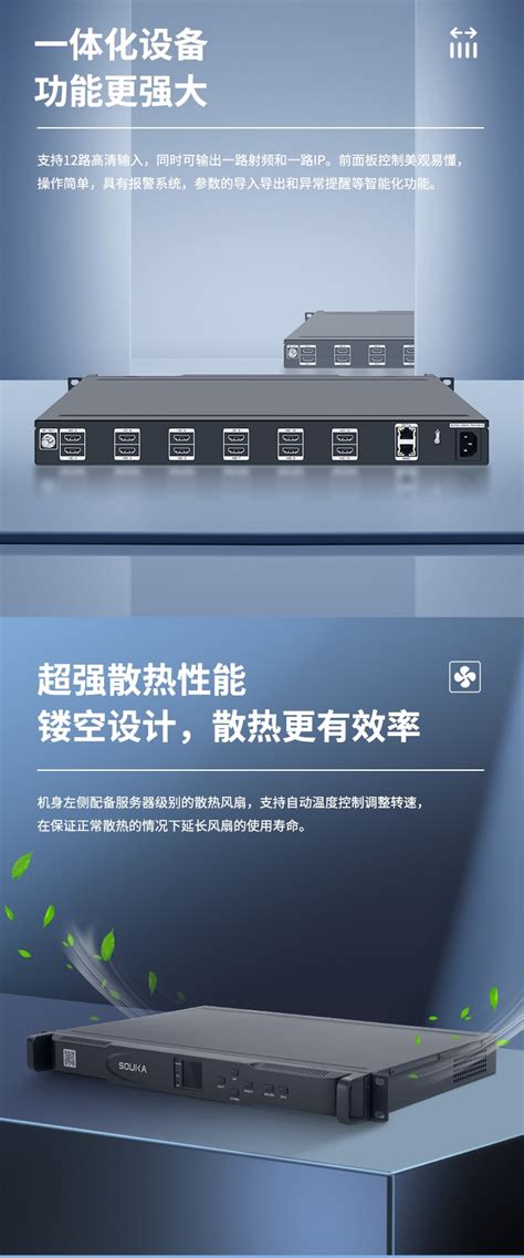 12路高清编码器 我的网站