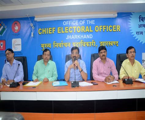 Jharkhand Assembly Election 2019 झारखंड में विधानसभा चुनाव की तैयारी