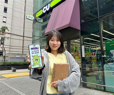 Cu 업계 최초 내륙 도서지역 양방향 해운 알뜰택배 서비스 오픈 전자신문
