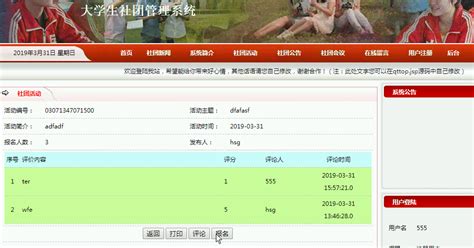 Jsp大学生社团管理系统h5709计算机毕业设计 2599毕设网 计算机专业毕业设计 毕设源码 免费毕业生设计 免费毕设 毕业设计成品 毕设
