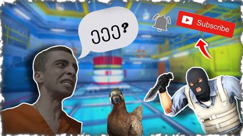 🔴 ქართული ჰიმნი ევროპას ვასმენინეთ 🔴 Cs2 Funny Moments Part 6 ტანჯულები ქაუნთერში 😂 Youtube