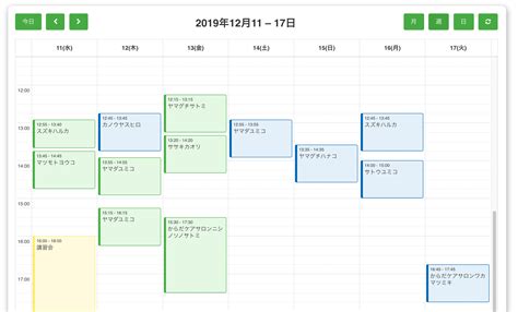 予約管理システム「からだケア」無料ではじめられる予約管理