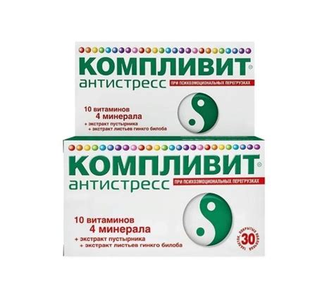 Компливит Антистресс таблетки 525мг 30 шт - купить с доставкой по ...