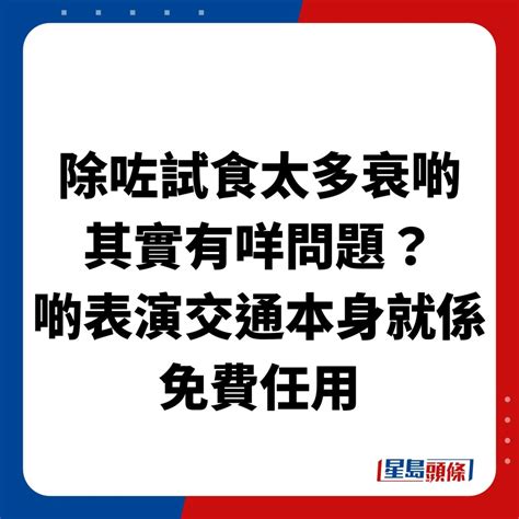 抖音男教免費遊澳門 0厚面皮白食肉乾白飲奶茶 網民質問：體驗乞兒？ 星島日報