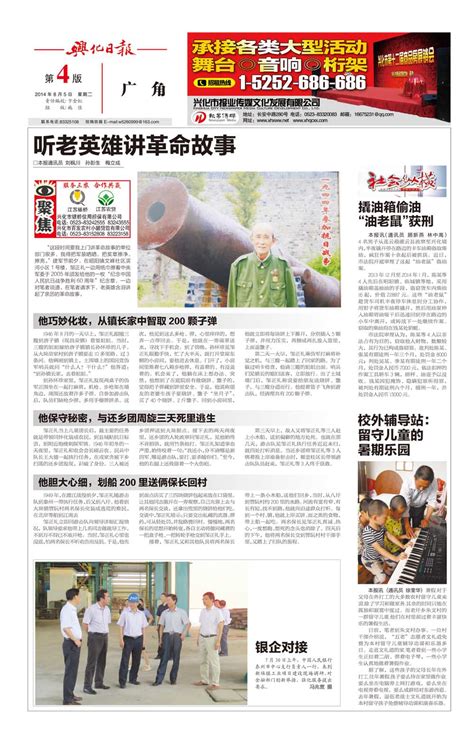 撬油箱偷油 油老鼠获刑 兴化日报