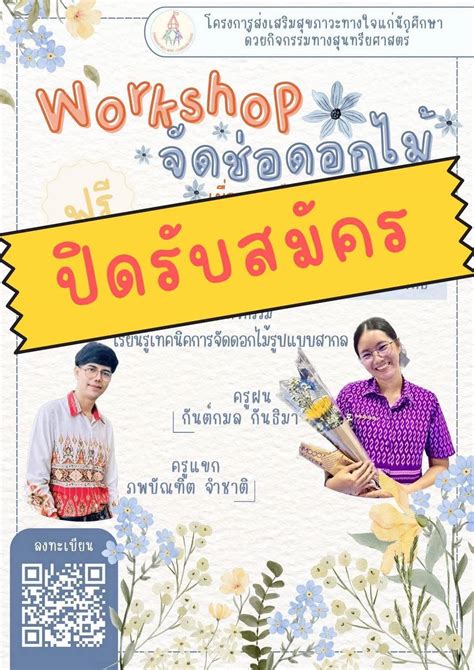 สาขาวิชานโยบายสังคมและการพัฒนา มหาวิทยาลัยธรรมศาสตร์ Bangkok