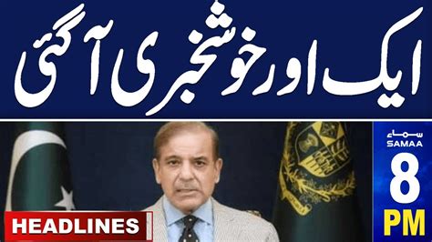 Samaa News Headlines 8 Pm Pm Shehbaz Sharif Big Announcement 15