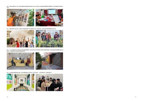 上海市“15分钟社区生活圈”行动工作导引发布（附下载） Csdn博客