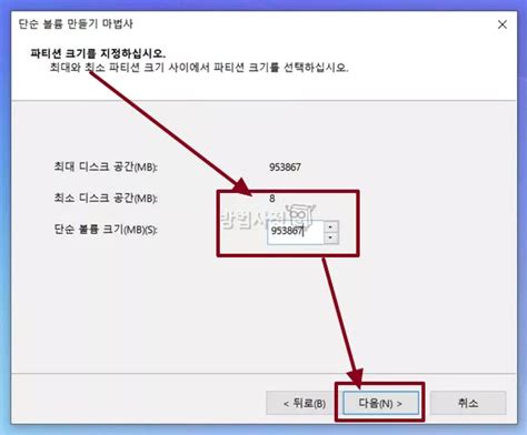 외장 하드 디스크 파티션 합치기 및 볼륨 확장 하드 드라이브 합치기