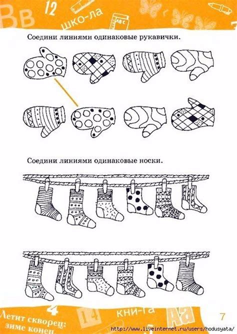 Развиваем мышление Дошкольник Развивающие упражнения Занятия для дошкольников