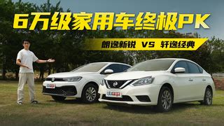 文章轩逸和朗逸应该如何选老司机20万公里后答案一目了然 车家号 汽车之家