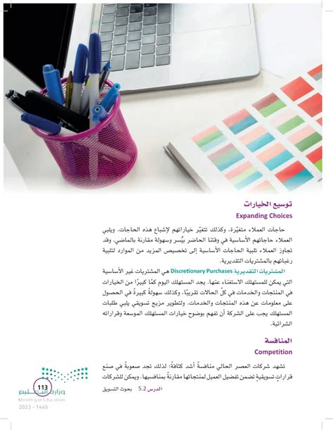أهمية المعلومات The Importance Of Information توسيع الخيارات Expanding