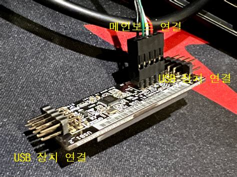 Usb 2 0 메인보드 헤더가 부족할 땐 확장 허브를 사용하자