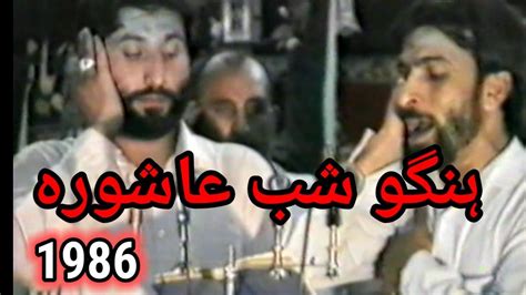 Pashto Matam Hangu Shab E Ashura 1986 Youtube