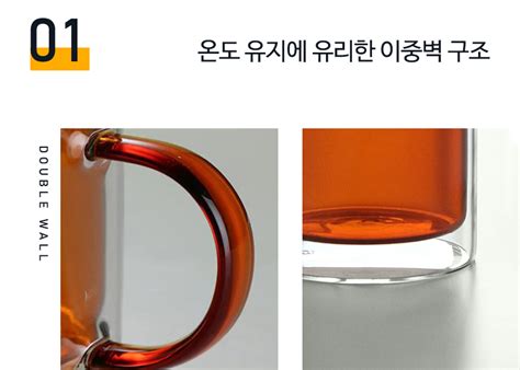 찻잔·커피잔 이리스 내열유리 엠버 컬러 머그컵 손잡이 투명 이중유리 커피잔 260ml 오늘의집 쇼핑