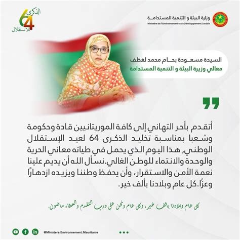 Ministére De Lenvironnement Et Du Développement Durable Mauritanie
