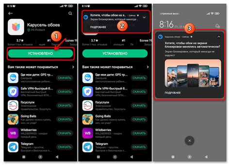 Как включить карусель обоев Xiaomi