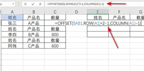 Excel如何隔行取数 新知