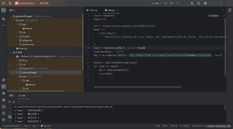 python 爬虫学习pycharm 基础 使用pycham用python爬取 CSDN博客