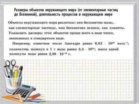 Стандартный вид числа Алгебра 8 класс презентация онлайн