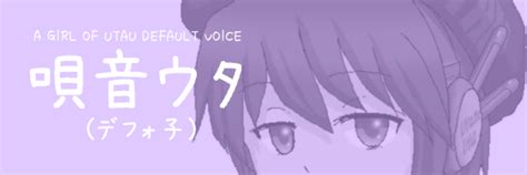 唄音ウタproject
