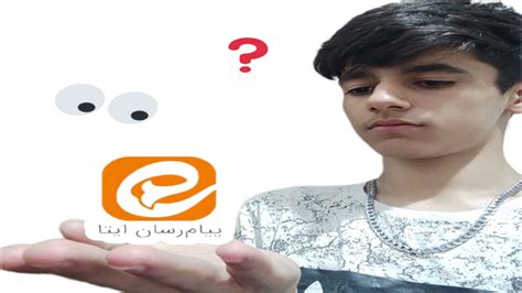 آموزش نصب ایتا در کامپیوتر