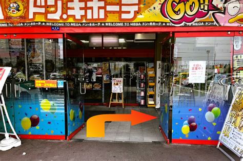 ブランド・金・切手買取 鴻巣 買取むすび ドンキ北鴻巣店
