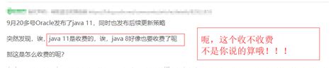 Java8 And Java11将闭源？作为java程序员该何去何从？openjdk可能闭源吗 Csdn博客