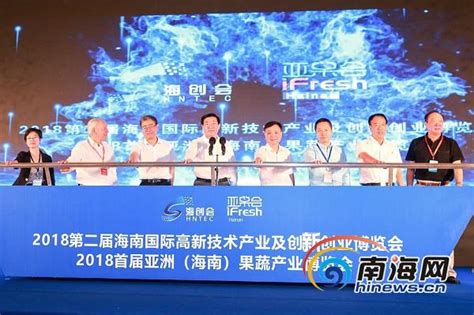 海創會6月29日開幕 國內外300餘家企業展示最新科技成果 每日頭條