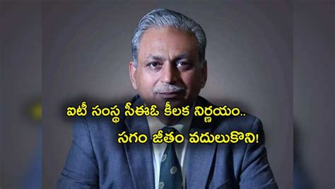 Tech Mahindra Ceocp Gurnani దిగ్గజ ఐటీ సంస్థ ఇన్ఫోసిస్ సీఈఓ గొప్ప