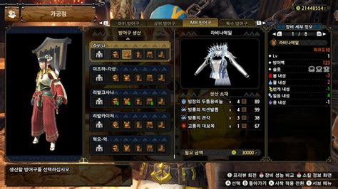 몬스터 헌터 라이즈 인벤 이벨 30킬 칭호작에 140 마무리  몬스터헌터 인벤 자유게시판