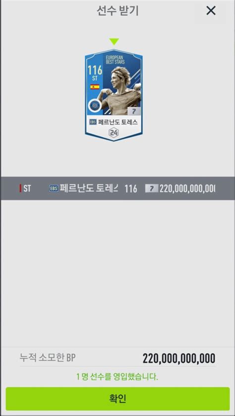 Fc 온라인 인벤 드디어 사졋다 ㅋㅋ Fc 온라인 인벤 자유게시판