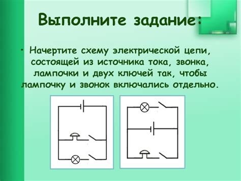 Электрическая цепь и ее составные части презентация доклад