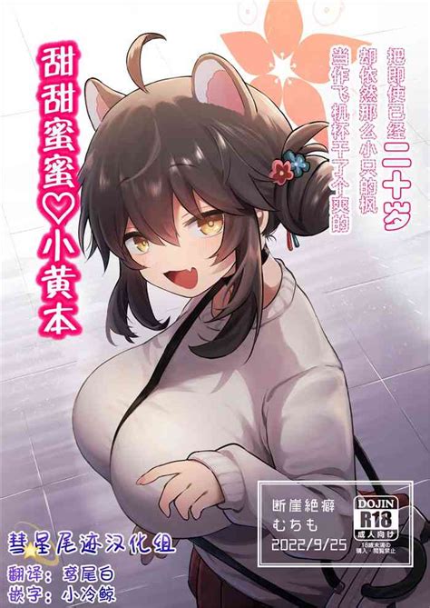 Hatachi Ni Natte Mo Chiisai Mama No Kaede O Onaho Mitai Ni Hamemakuru Love Love Ecchi Hon 把即使