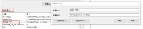 nodejs安装并且配置环境变量 dramer 博客园