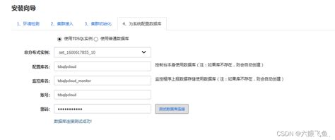 Tdsql Csdn