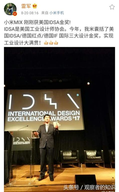 小米手機獲大獎，雷軍一天發三文慶祝，結果第一個激動沒說清！ 每日頭條