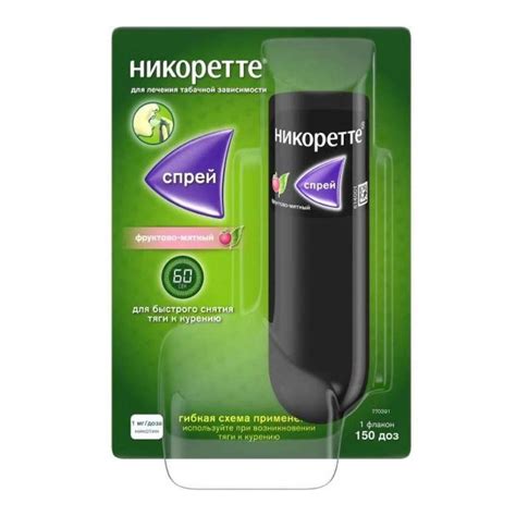 Никоретте спрей д местн примен 1мг доза 150доз фруктово мятный купить C доставкой до