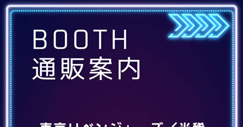東京【腐】リベンジャーズ Booth通販案内※ｷｬﾌﾟｼｮﾝ必読 凪ぱんつまんのイラスト Pixiv